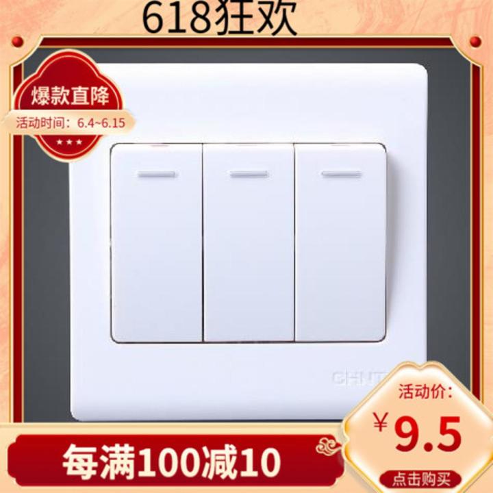 Chint genuine wall switch socket 3 open single control triple switch ...