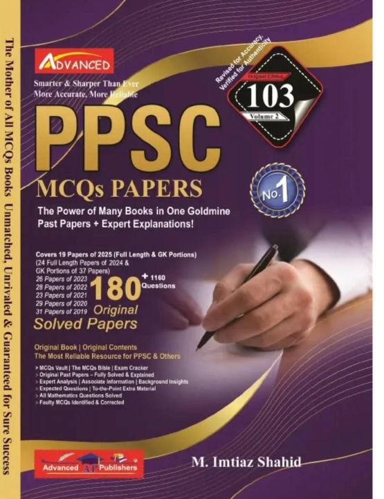 Latest Advanced PPSC MCQs Model Papers || PPSC Book by M. Imtiaz Shahid ...