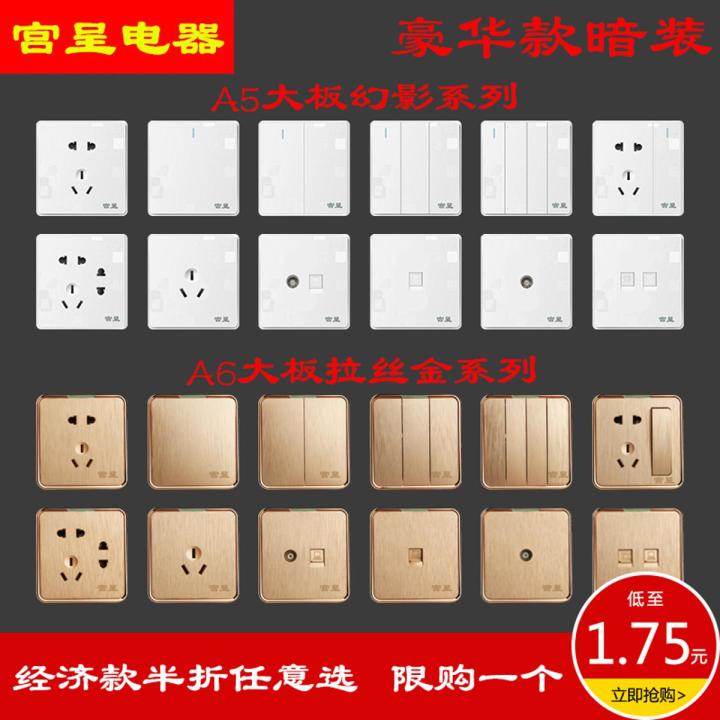 86-type switch luxury home 5 seven-five holes two or three plugs one ...