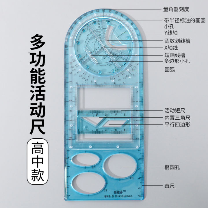 Primary school students' special multi-function ruler drawing can be ...