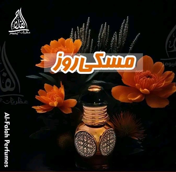 MISKI ROSE long lasrting arabic rose attar used in masjid e nabwi best ...