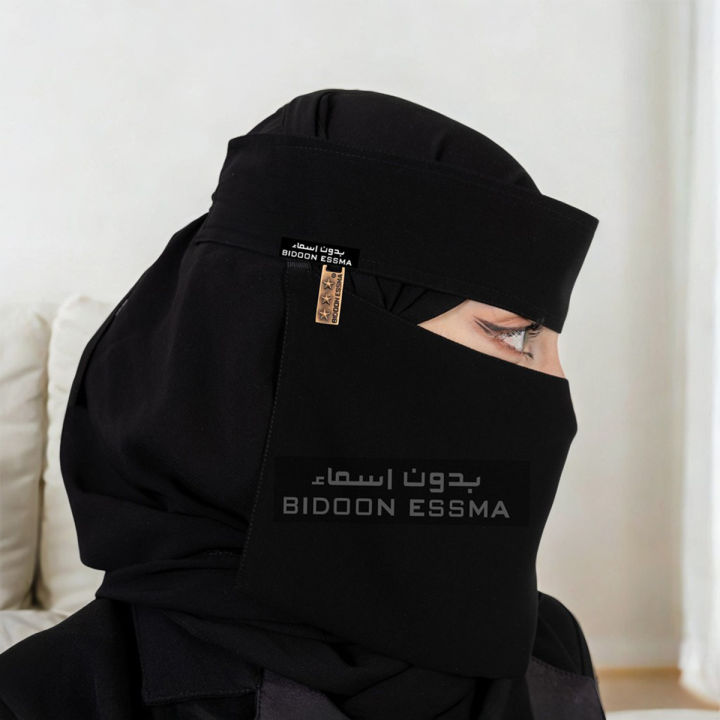 Saudi Niqab |BIDOON ESSMA| Niqab with LABEL Logo JET BLACK SPECIAL 7X12 ...