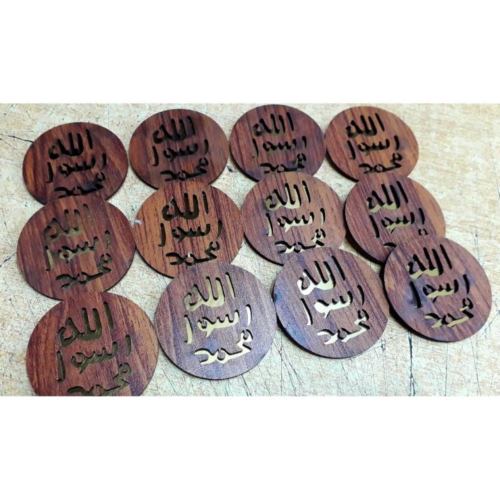 MOHR-E-NABUWWAT (SYMBOL OF PROPHECY) WOODEN BADGE ( 5) | Daraz.pk