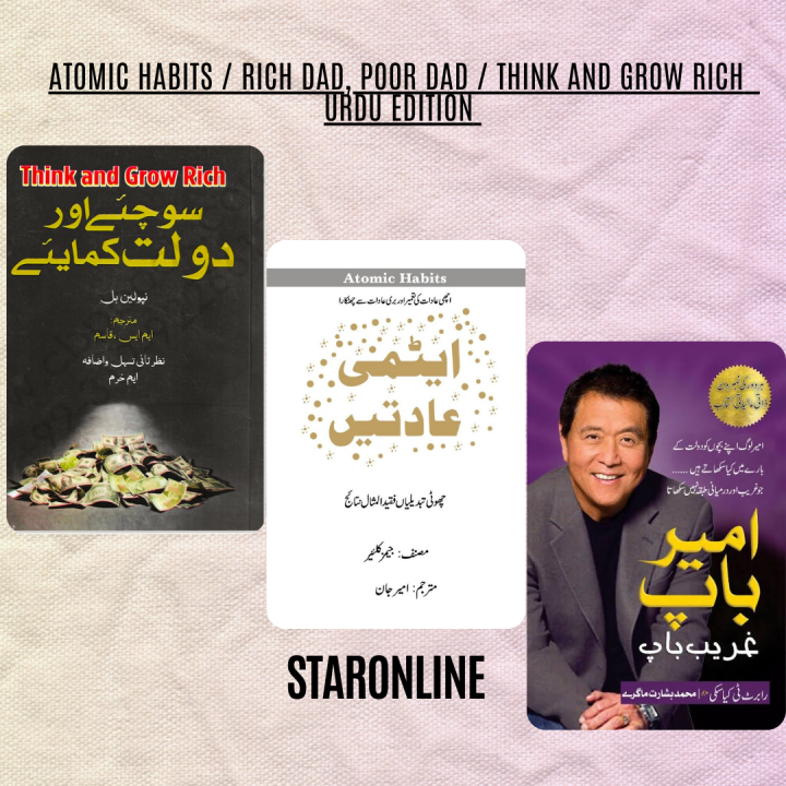 Rich Dad, Poor Dad By Robert T. Kiyosaki ( Urdu ) /Think and Grow Rich By Napoleon hill Urdu ...