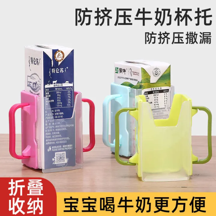Children's Beverage Baby Box Holder Shell scalding and Anti squeezing ...