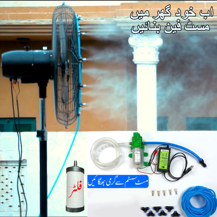 Mist Fan System for Home, or Restaurant Office Pedestal Misting ...