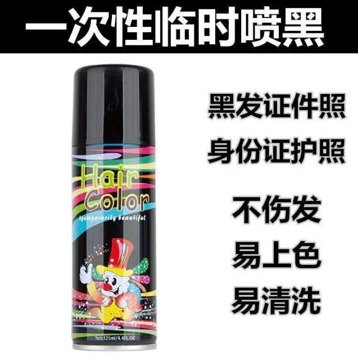 Disposable hair color spray hair spray black dye spray black color ...