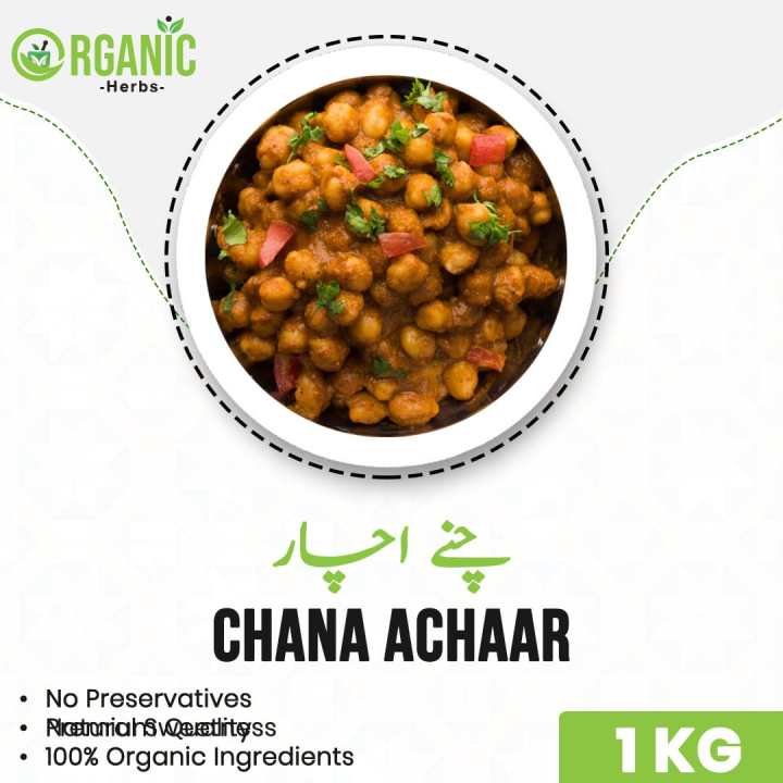گھر کا بنا ہوا چنے اچار / Chickpeas Achar / Homemade Flavor / Chana ...
