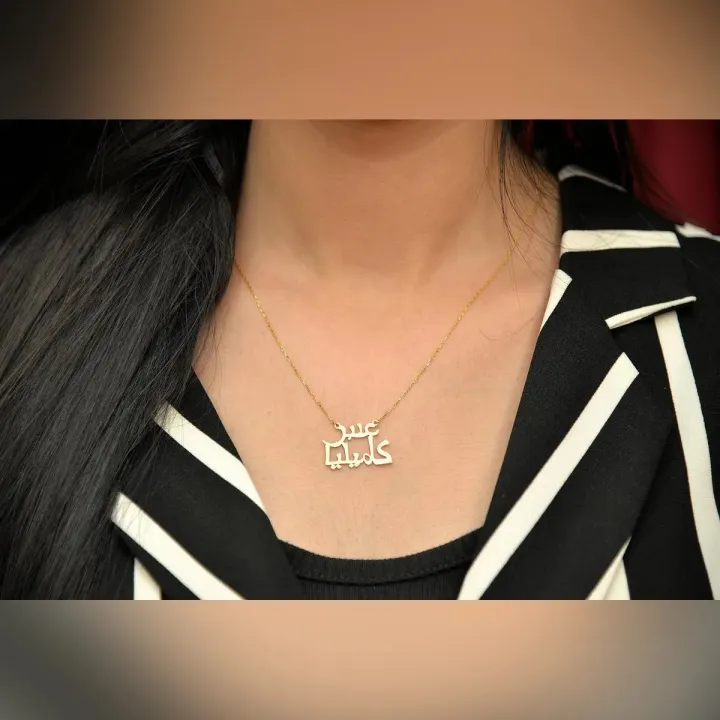 THE JEWEL LODGE Arabic Single Name Necklace Locket Chain or Girls, Name ...