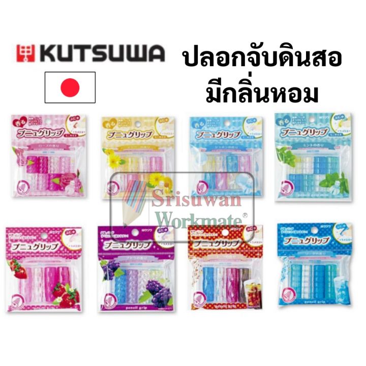 Rubber Pencil Grip Pen KUTSUWA JAPAN Fragrant Very Soft Sheath Sleeve Cap Holder. | Daraz.lk