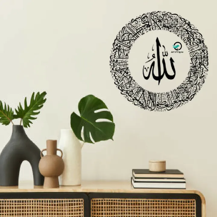 Ayat ul Kursi Wooden Wall Decor, spiritual Calligraphy, Best Ayat ul ...