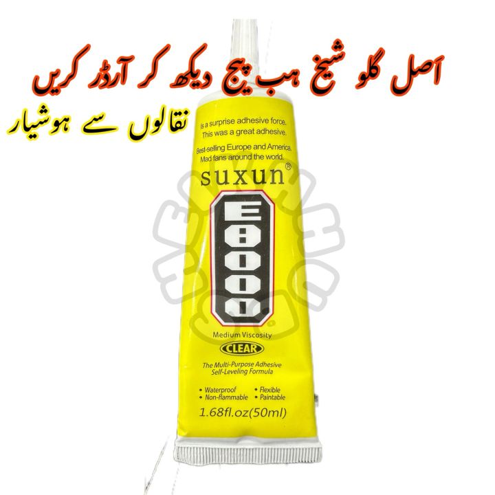 High Quality SUXUN E8000 Glue 50ml Multipurpose Adhesive DIY Jewellry,Leather,stones Fix Touch ...