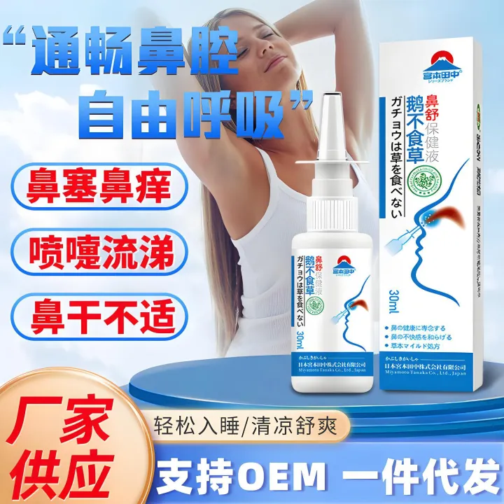 Goose does not eat grass, nasal health solution, sinuses, dry nose ...