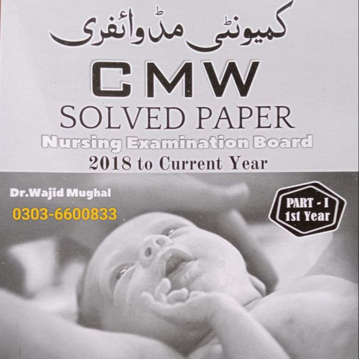 Cmw Solved Paper Communtiy midwaife part 1 Lhv urdu mediam | Daraz.pk
