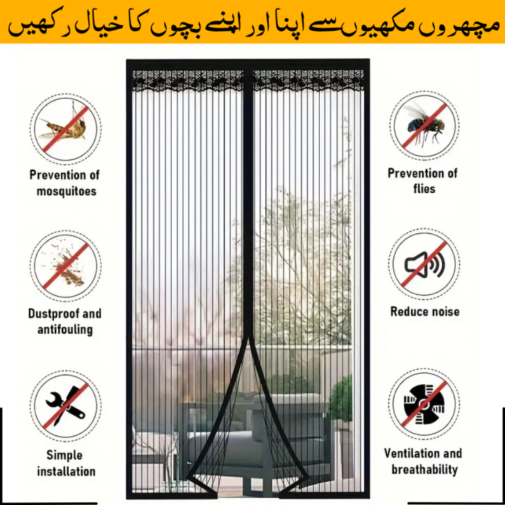 Premium Magnetic Net for Door Anti Mosquito Screen Curtain - Self ...