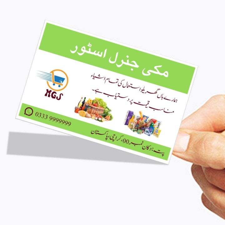 Customize Business card - Small Business Card - General Store card ...