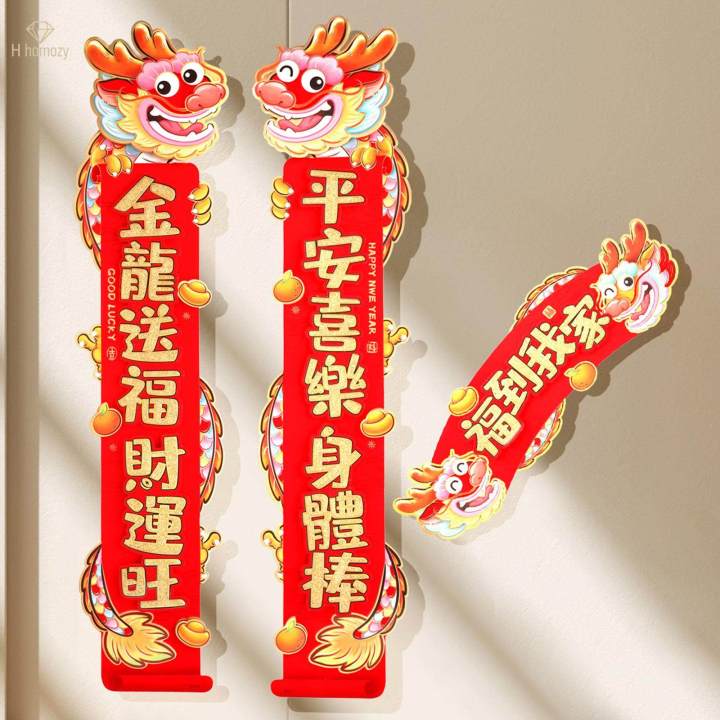 Chinese New Year Couplets 2024 for New Year Window Porch | Daraz.pk