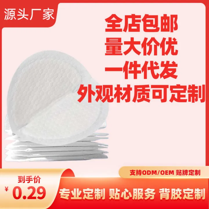 Disposable water cube, lactating mother and baby ultra-thin pad, anti ...