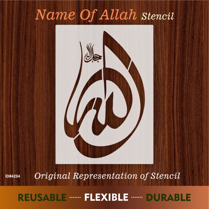 allah name calligraphy islamic reusable stencil for canvas and wall ...