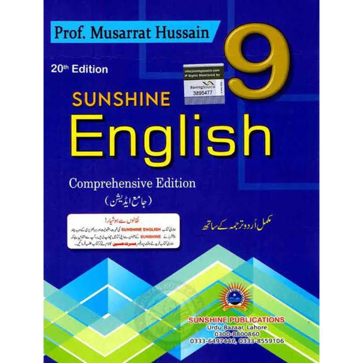 SUNSHINE ENGLISH NO 9 by MUSARRAT HUSSAIN | Daraz.pk