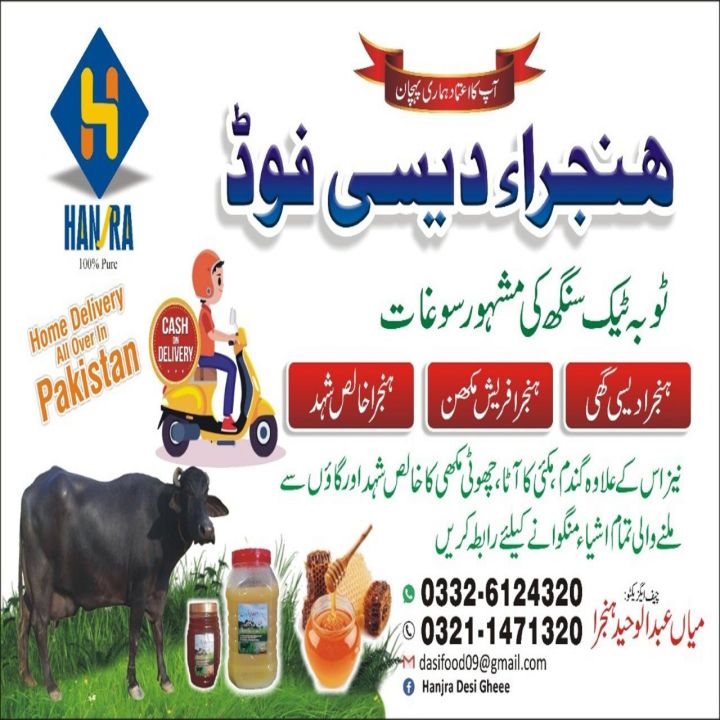 HANJRA Gur(Jaggery) 2 kg ( گڑ ) | Daraz.pk
