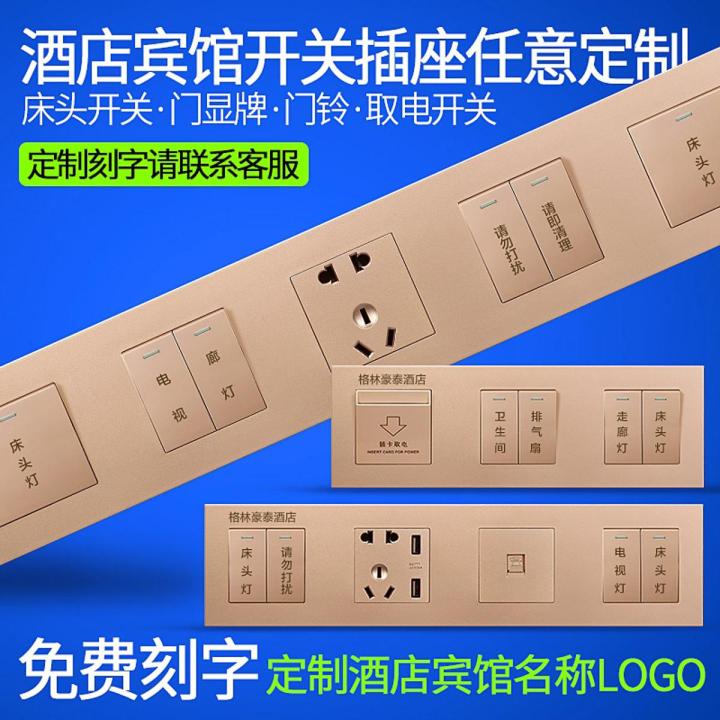 Hotel room bedside table conjoined switch socket 86 panel hotel ...