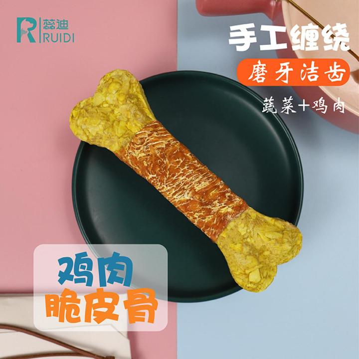 Ruidi Pet Food Dog Snacks Chicken Surrounding Teeth Bone Dried Meat ...