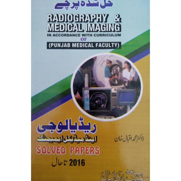 Radiography & Medical Imaging Solved Past Papers | Daraz.pk