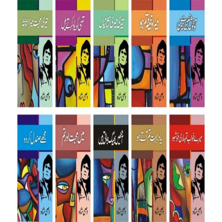 Wasi Shah 10 Book Pack | Daraz.pk