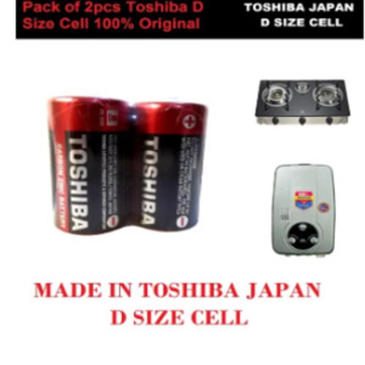 Pack of 2pcs Toshiba D Size cell for Stove & Geyser/Toys | Toshiba D ...