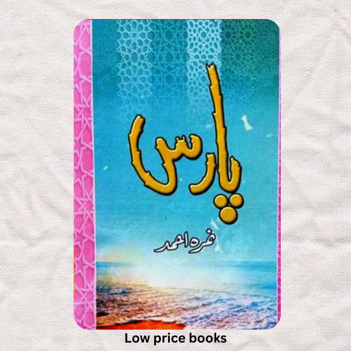 Paras Urdu novel by Nemra Ahmed Complete Nimra Ahmed Best selling urdu ...