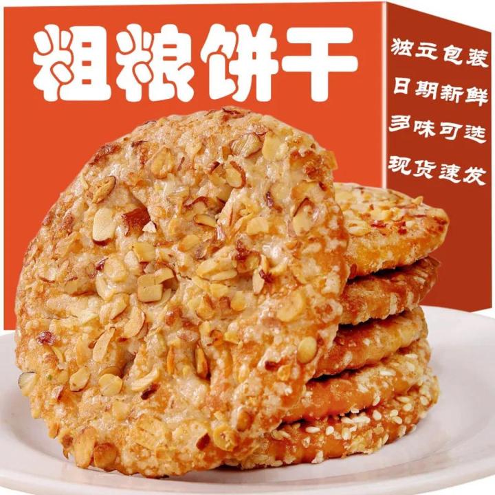 Nuts peanut crisp biscuits stall bulk snack food meal replacement ...