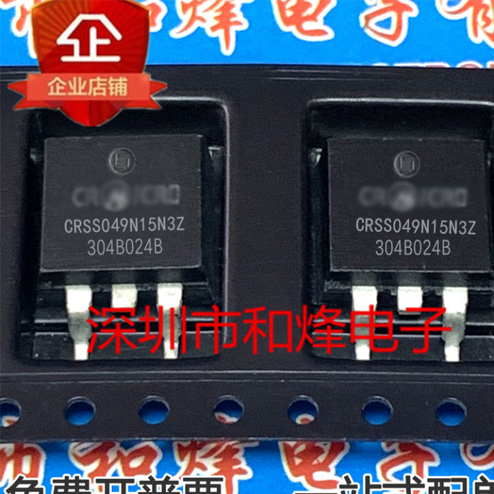 5PCS CRSS049N15N3Z TO-263 MOSN 150V 160A | Daraz.pk