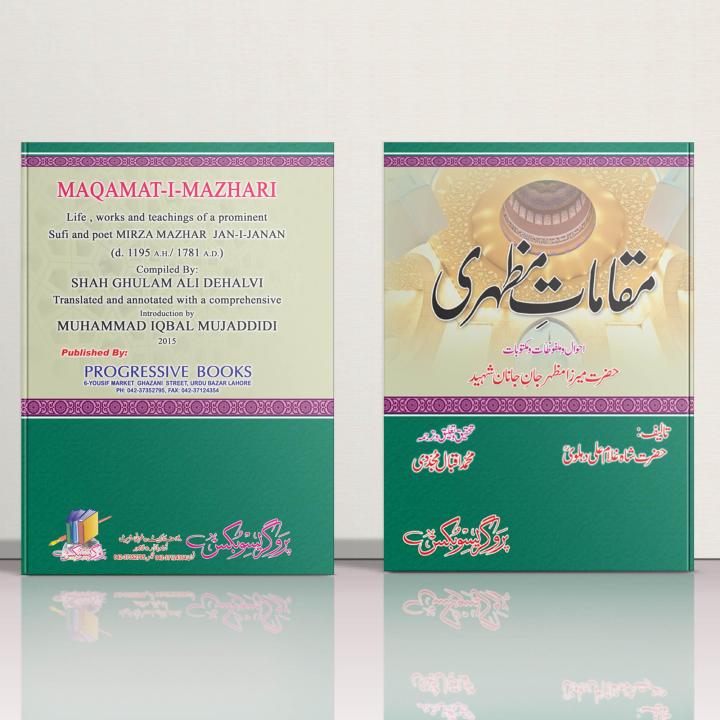 Maqamat-i-Mazhari | Daraz.pk: Buy Online at Best Prices in Pakistan ...