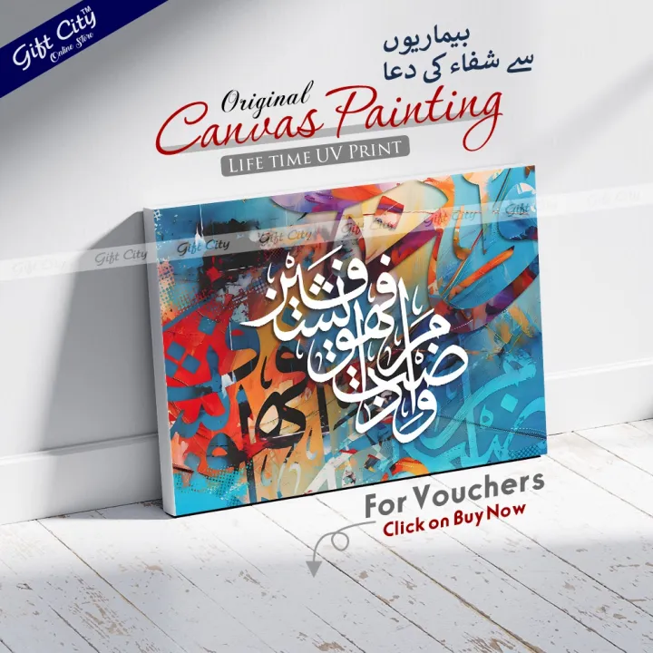 Bemariyon Se Shifa ki dua Arabic Calligraphy Painting – Abstract ...