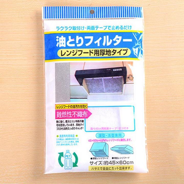 Range Hood Grease Filter Paper Oil Absorbent Dirt Stopper Kitchen ...
