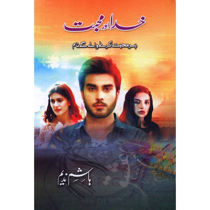 Khuda aur muhabbat urdu book novel By Hashim Nadeem | Daraz.pk