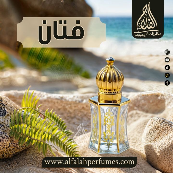 FATTAN inspired by Rasasi long lasting gents perfume | Daraz.pk