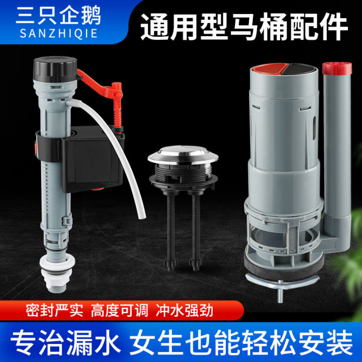 Universal toilet sanitary ware accessories water tank inlet valve drain ...