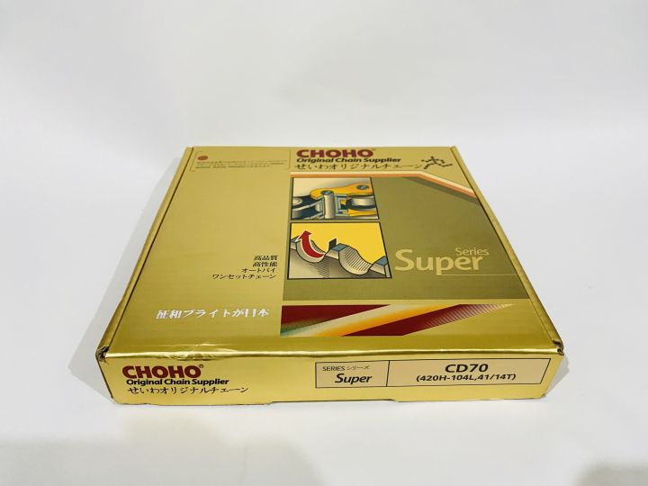 Choho Sprocket Kit Garari Set With Heavy Duty Chain For All 70cc. Bikes ...