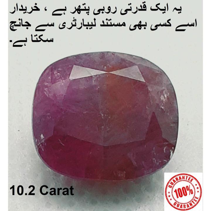 Original Yaqoot Ruby Gemstone 10.2 Carat for the rings and jewellery | Daraz.pk