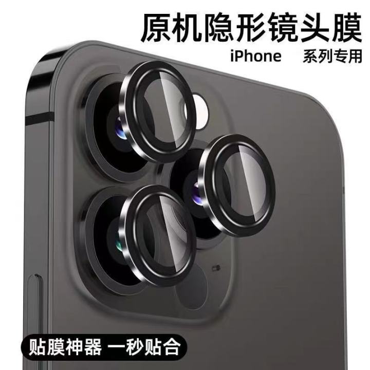 Apple 16 Lens Film Apple 15 Promax Camera Film is suitable for iPhone ...