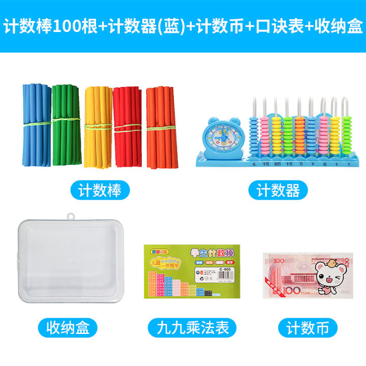 Counter primary school first and second grade mathematics teaching aids ...