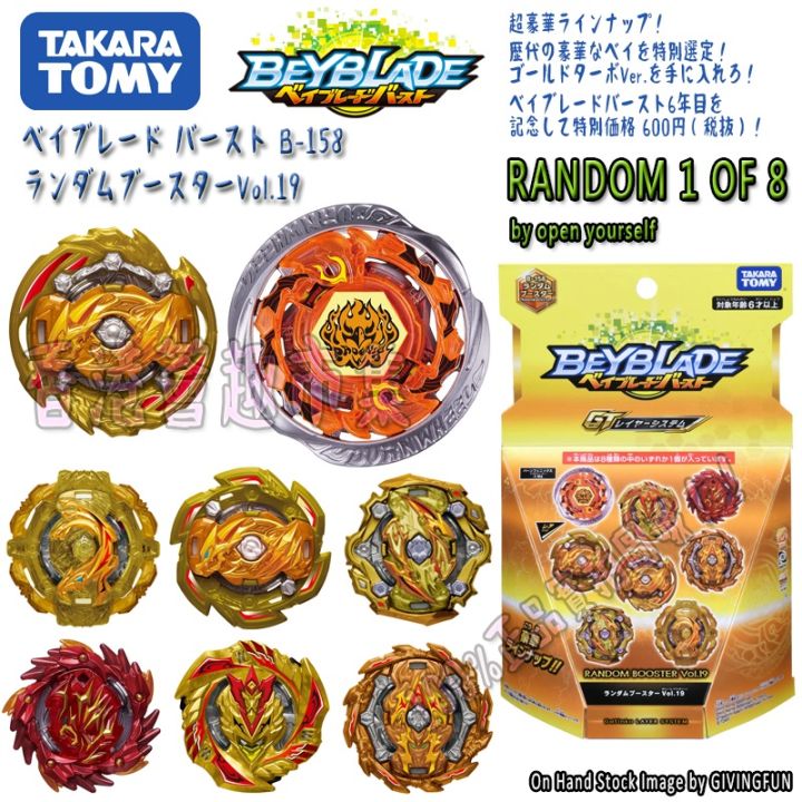Genuine TOMY BEYBLADE GT B-158 Beyblade 8 Random Package Confirmed ...