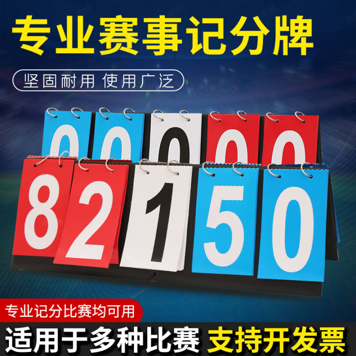 Scoreboard Basketball Scoreboard Score Card Game Count Score Board ...