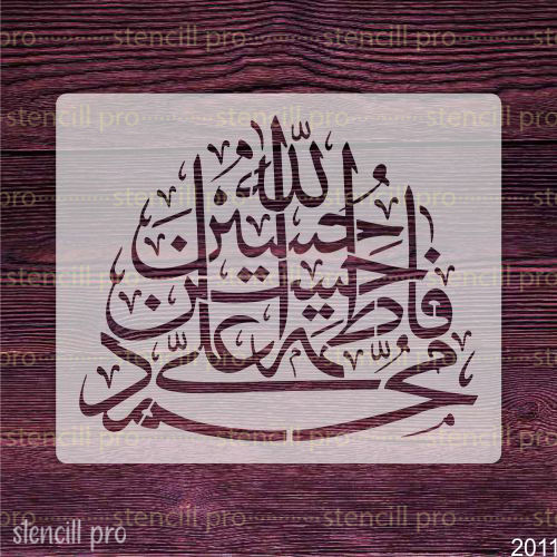 Panj Tan Paak - Allah Muhammad Ali Fatima Hasan Hussain Calligraphy ...