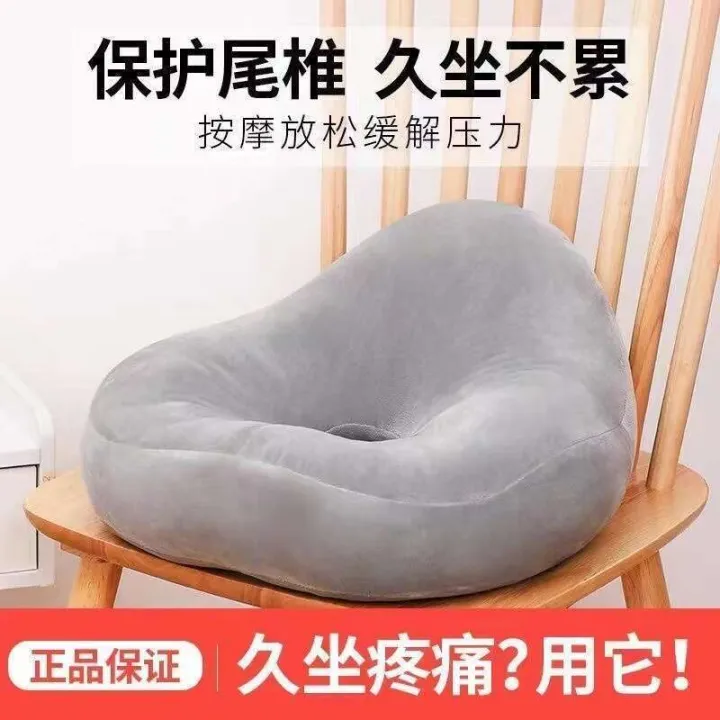 Office chair, fart beautiful buttocks cushion, hemorrhoids, sedentary ...