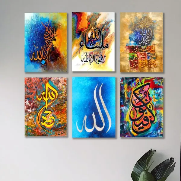Set Of 6 Islamic Calligraphy Wall Art Wooden Canvas Frames For Home And ...
