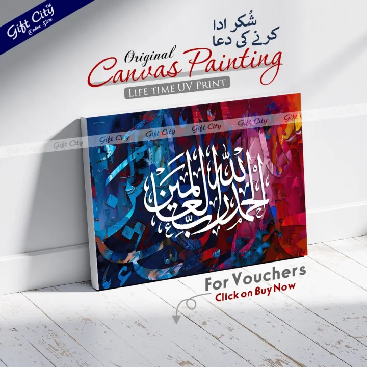 Alhamdulillahi Rabbil Alamin – Quranic Calligraphy Canvas With ...