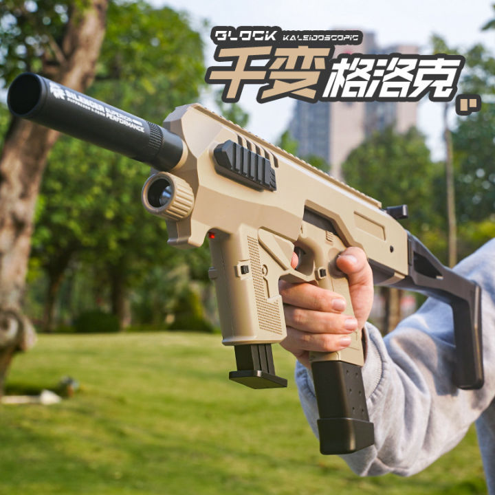 2025 The fourth generation Glock children's shell-throwing toydual-form ...